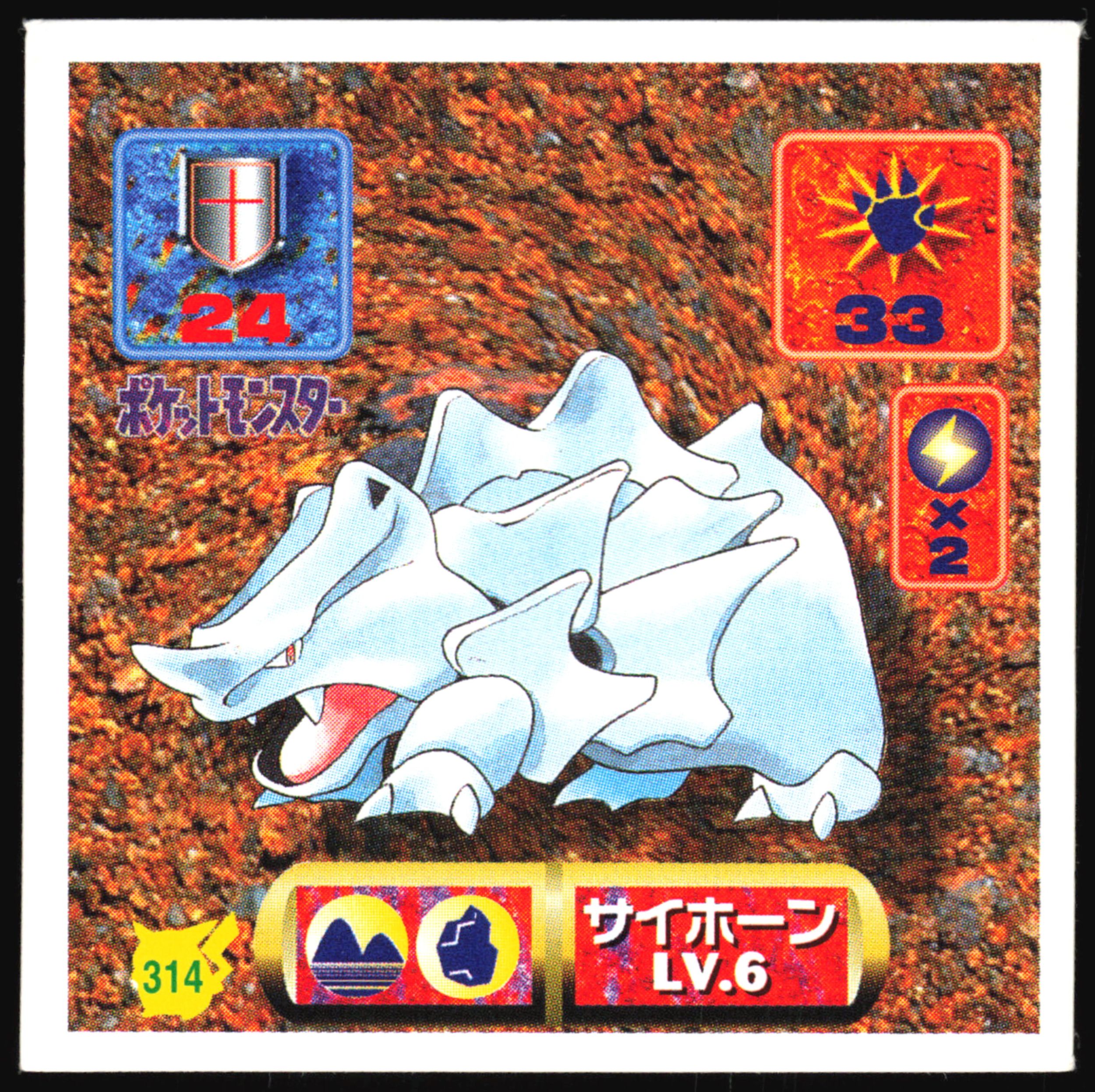 RHYHORN 314 AMADA Retsuden Hyper Sticker Japanese 1998 $5.00 - PicClick AU
