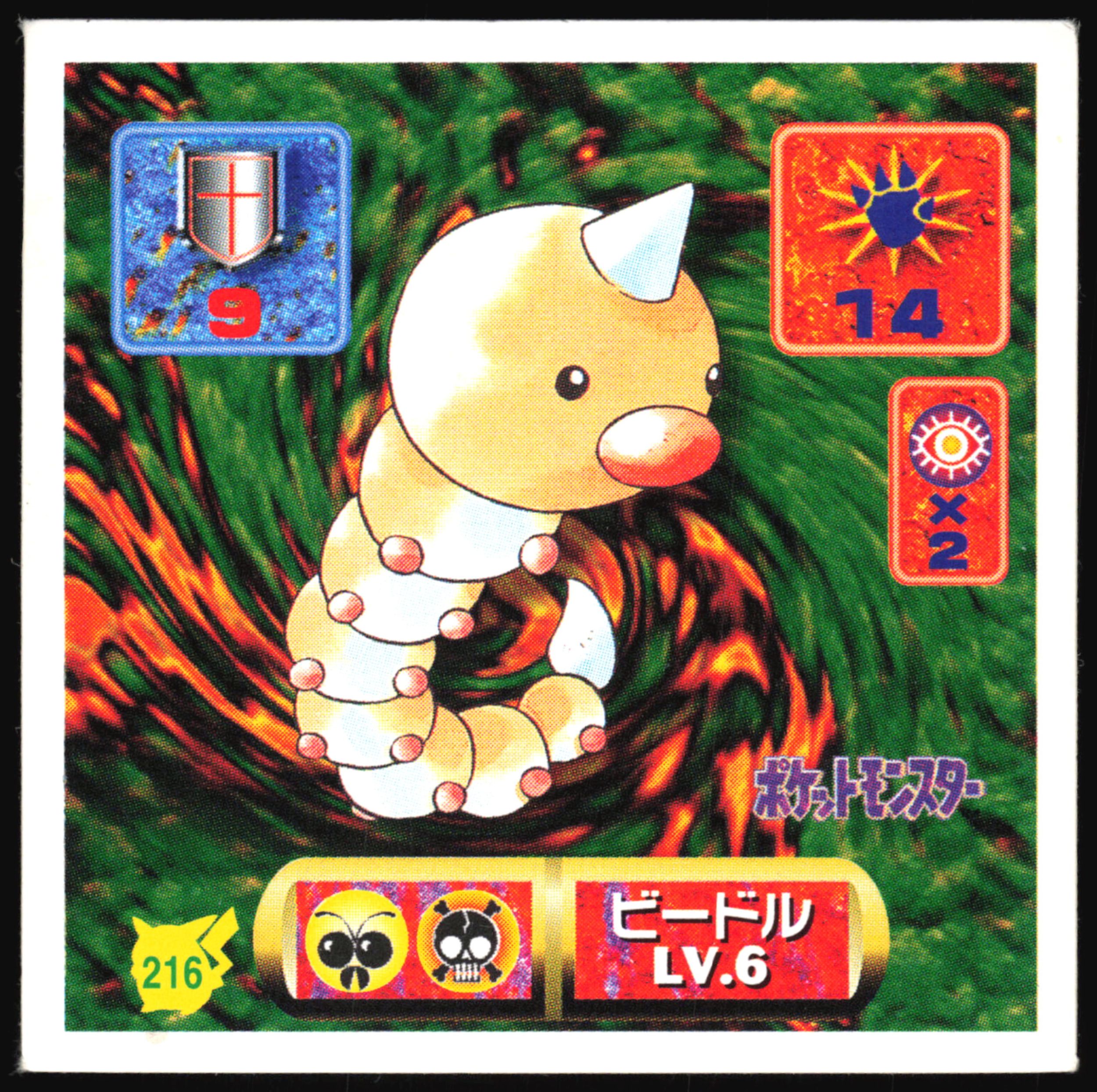 WEEDLE 216 AMADA Retsuden Hyper Sticker Japanese 1998 $5.00 - PicClick AU