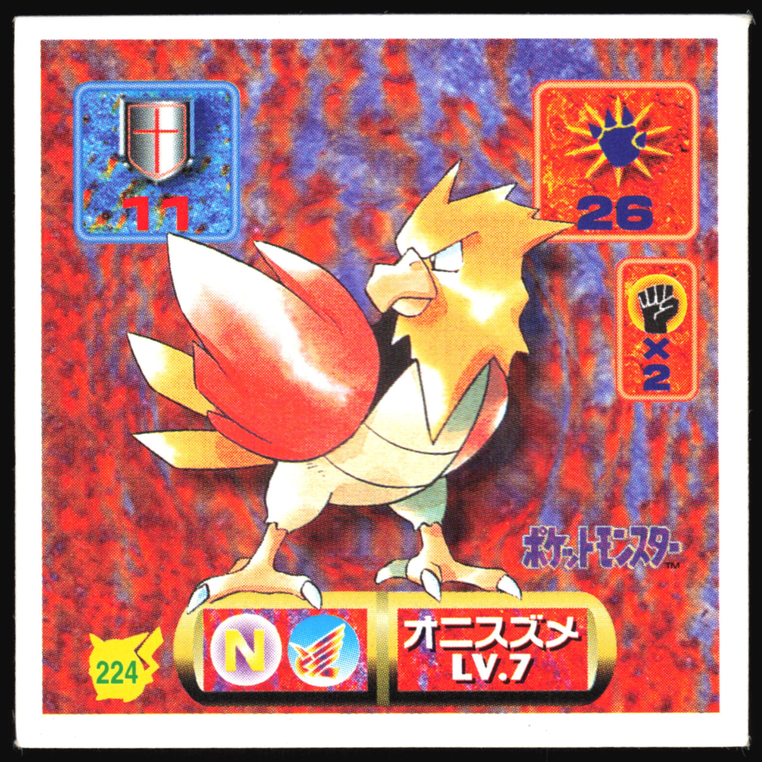 SPEAROW 224 AMADA Retsuden Hyper Sticker Japanese 1998 $5.00 - PicClick AU